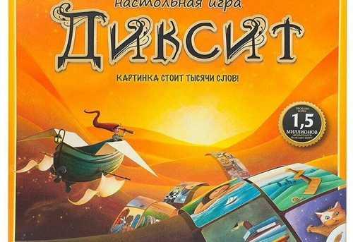 Настольная игра "Диксит"