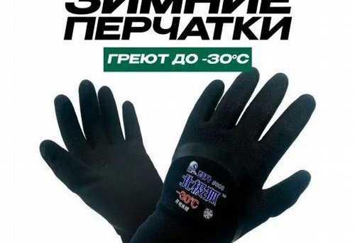 Перчатки зимние утепленные черный