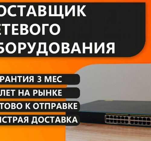 Коммутатор Cisco WS-C2960S-24PS-L