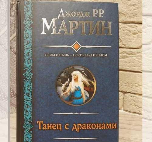 Книги игра престолов