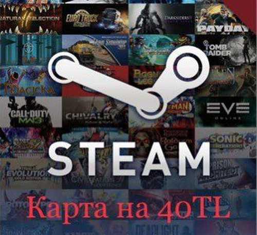 Карта пополнения Steam на 40Tl