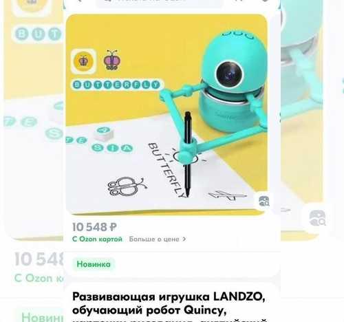 Развивающая игрушка landzo, обучающий робот