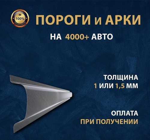 Пороги Audi A4 B6 Ремонтные кузовные