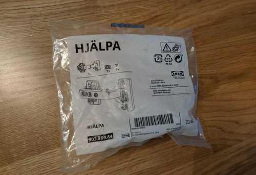 Петля IKEA Хэлпа с доводчиком (Hjalpa)