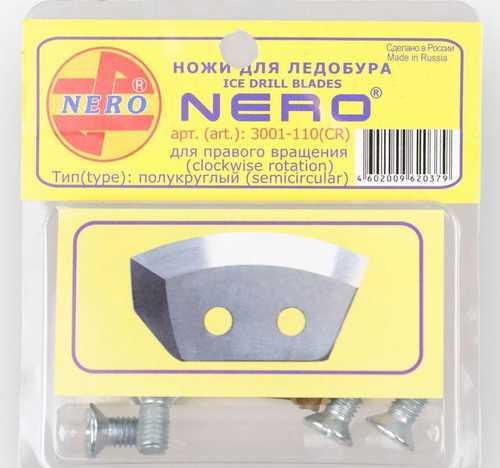 Ножи для ледобура Nero 3001-110 (CR) 110 мм