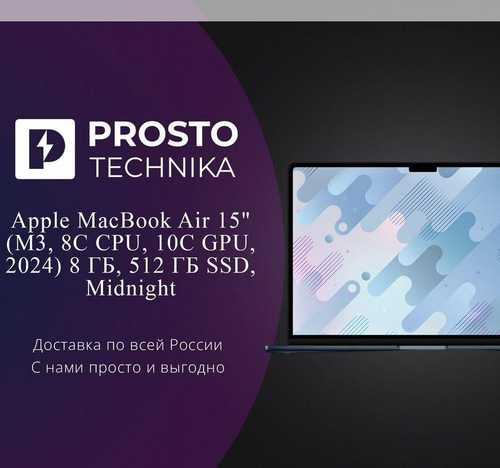 Apple MacBook Air 15 M3 2024 8/512гб Midnight