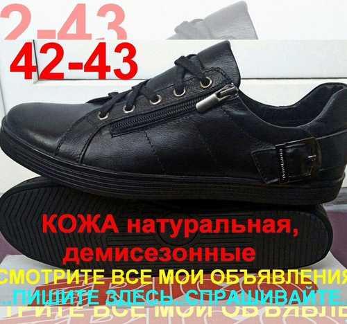 Кроссовки кожа муж. "Э.К", р.42-43 новые Россия