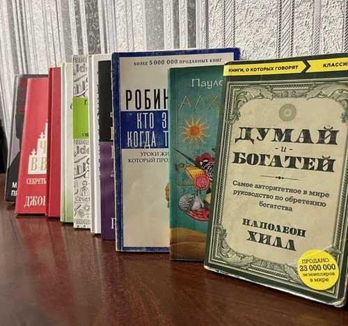 Книги по саморазвитию