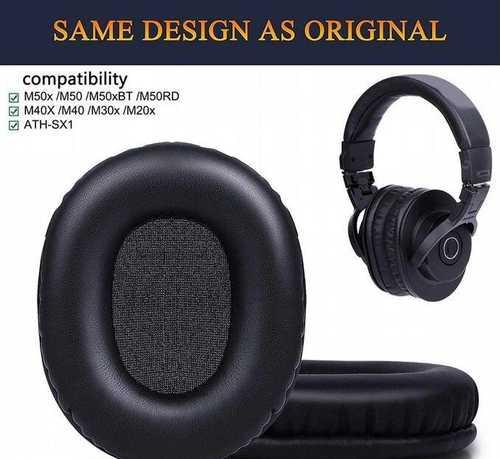 Амбушюры Audio-Technica ATH-M50 и многих др.мод