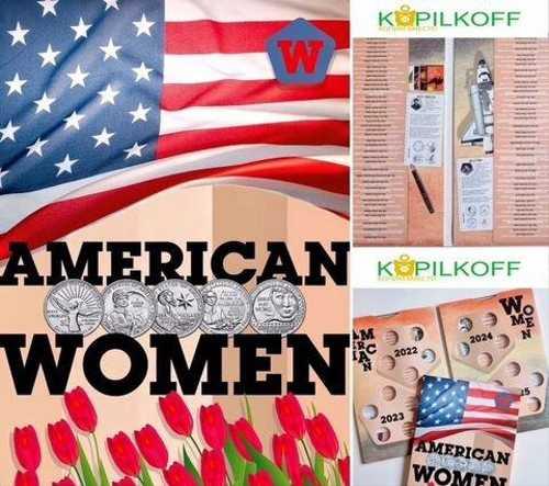Альбомы для монет/Женщины Америки/Опт,розница