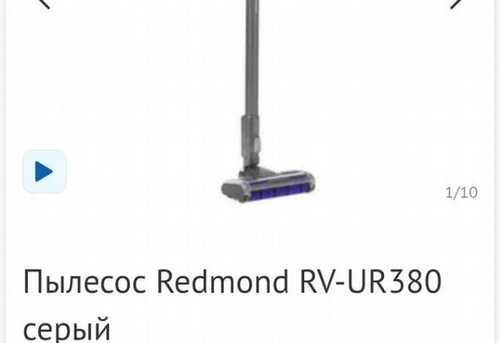 Пылесос redmond rv-ur 380