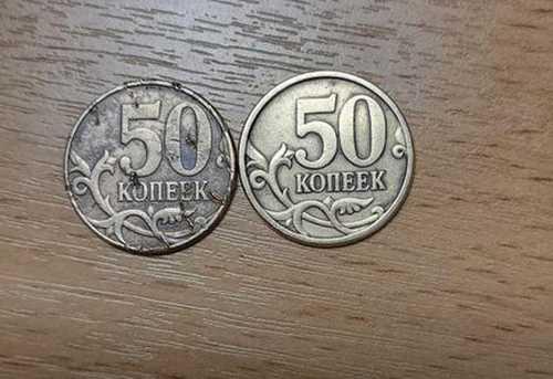 50 копеек 2003г.сп. 2013г.редкие монеты