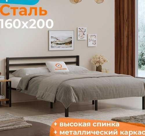 Кровать металлическая 160х200 двуспальная Сталь