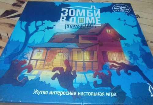 Настольньная игра "Зомби в доме заражение"