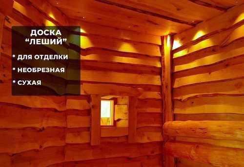 Доска сухая ольха для бани