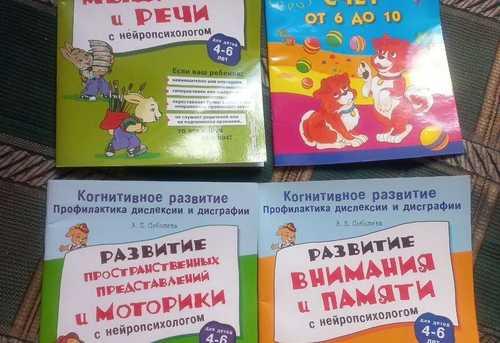 Развивающие книги и тетради
