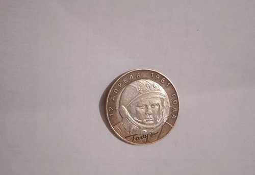 Монета номиналом 10 р. С изображением Гагарина.Ю