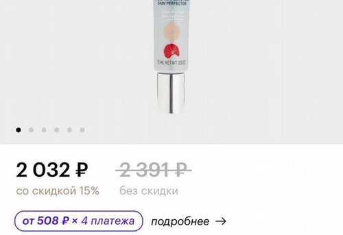 Cc крем erborian