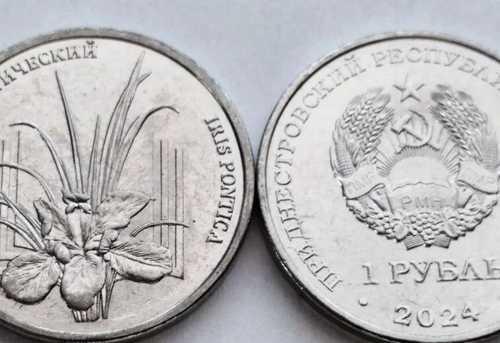 Монеты Приднестровье (пмр)