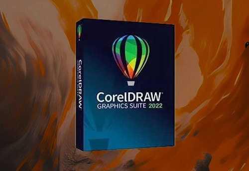 CorelDraw 2022 Бессрочная лицензия