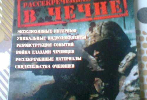 Диски DVD о войне