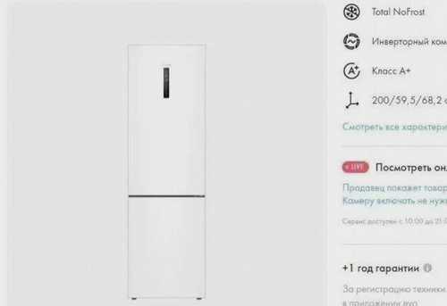 Холодильник Haier C4F640CWU1 Новый