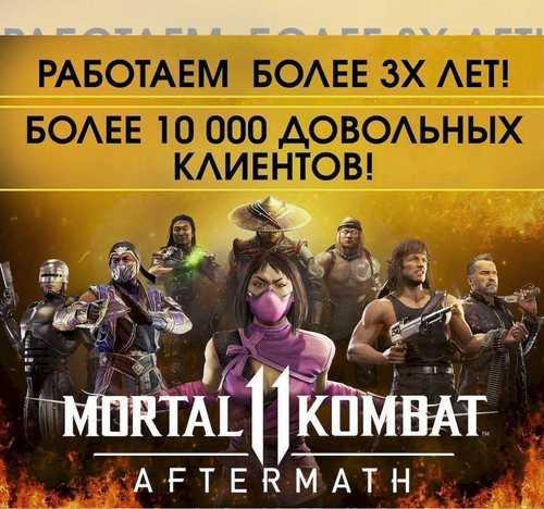 Mortal Kombat 11 Ultimate PS4/PS5, Xbox