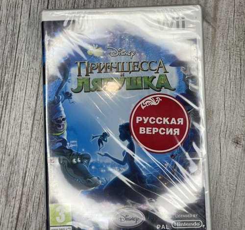 Принцеесса лягушка wii перепак