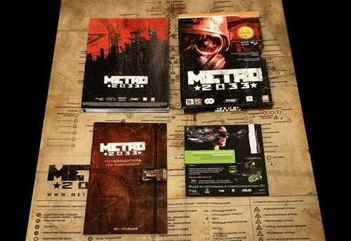 Metro 2033 Метро Подарочное лицензия Россия 2 DVD