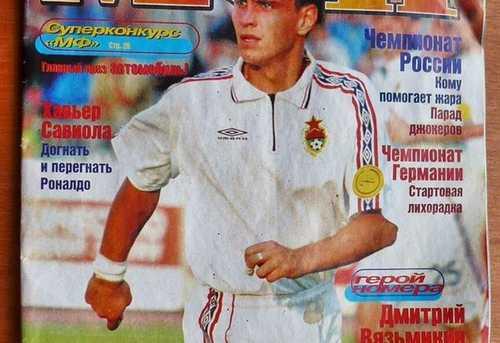 Журнал «Мой футбол» № 28 (97 ) 25 июля 2001 года
