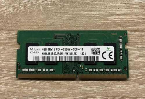 Оперативная память ddr4 4gb 2666