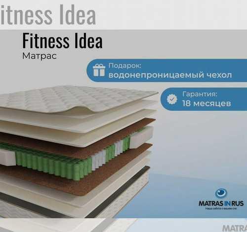 Матрас Fitness Idea