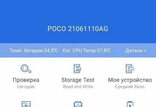 Xiaomi Poco X3 GT, 8/128 ГБ