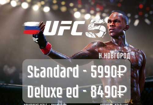 UFC 5 Игра PS5 на Русском Языке + dauntless