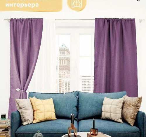 Шторы блэкаут 2,7*4 м
