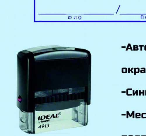 Штамп копия верна для директора