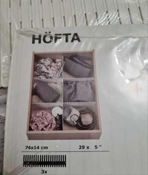 Разделитель для ящиков IKEA