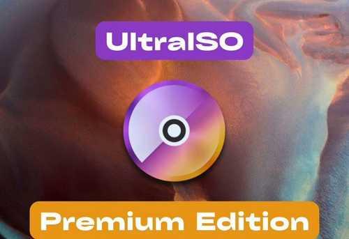 Ultraiso Premium Edition Ключ лицензионной версии
