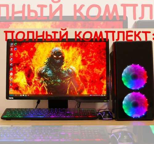 Игровой пк монитор Intel/i5/SSD/AMD RX580