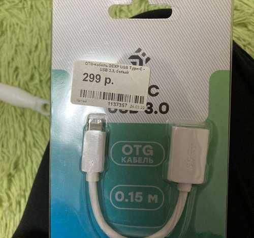 Dtg кабель dexp usb type-c usb 3.0