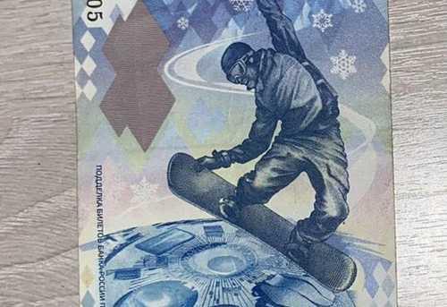 Банкнота 100 Олимпийские игры Сочи 2014