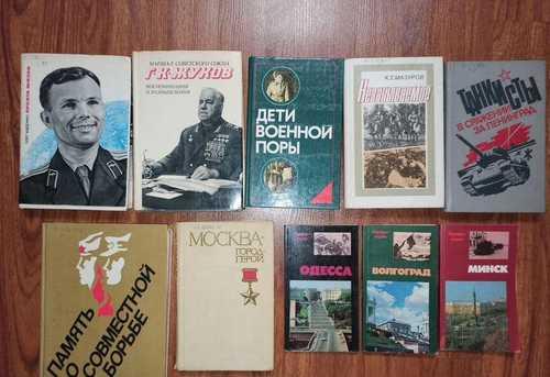 Военные, история СССР и России