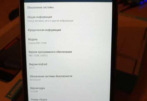 Lenovo Phab Plus, 2/32 ГБ