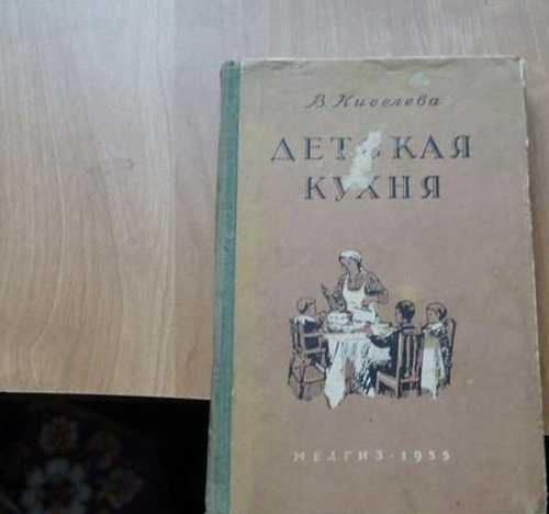 7215 Киселева В.Б. Детская кухня. Книга для матере