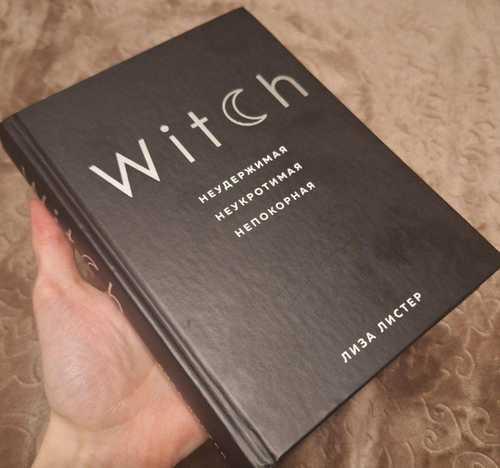 Книга "witch" Лиза Листер с пометками