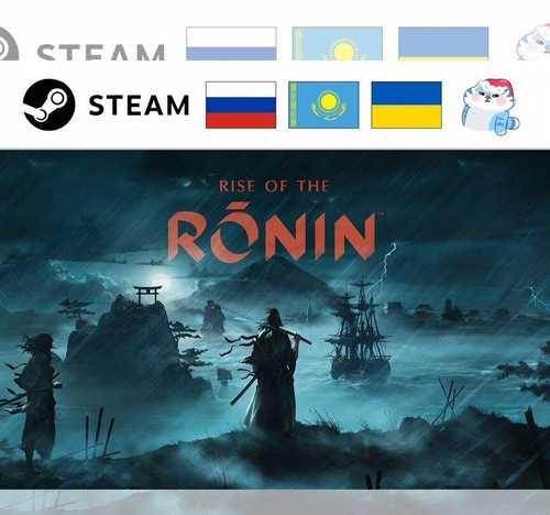 Rise of the Ronin / Ронин (Steam)