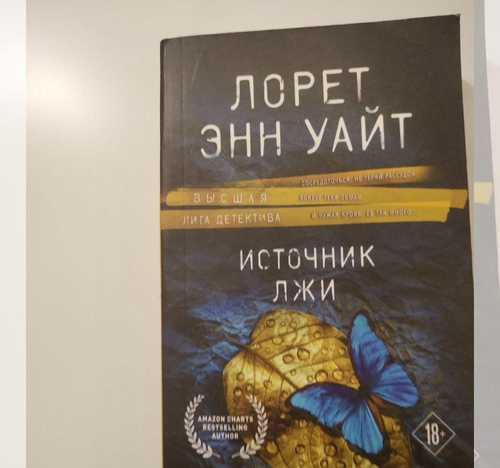 Книги детективы