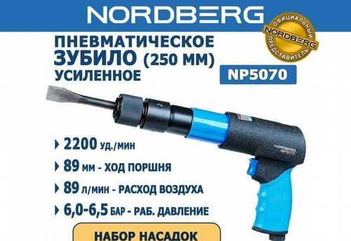 Пневмозубило 250мм с насадками Nordberg NP5070