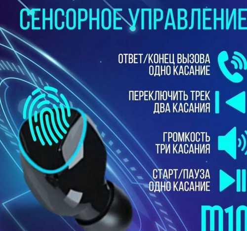 Наушники M10 Bluetooth беспроводные + повербанк