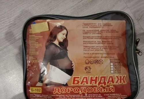 Бандаж дородовый послеродовый